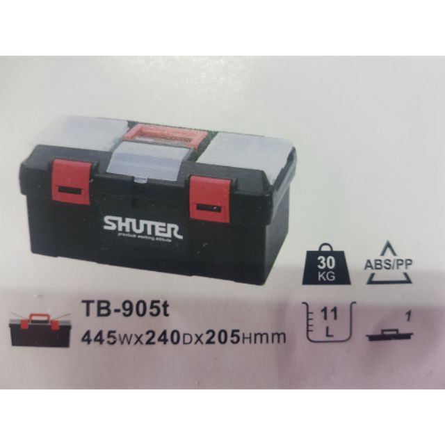 含稅價_樹德 TB-905 塑鋼工具箱 零件箱 收納箱 手提箱 螺絲盒 工具箱 零件盒 SHUTER TB-905 | 蝦皮購物