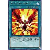 【DCT_緣夢の城】遊戲王 CHIM-JP052&DP28-JP015 轉生炎獸的超轉生 銀字/普卡 90-95分 | 蝦皮購物