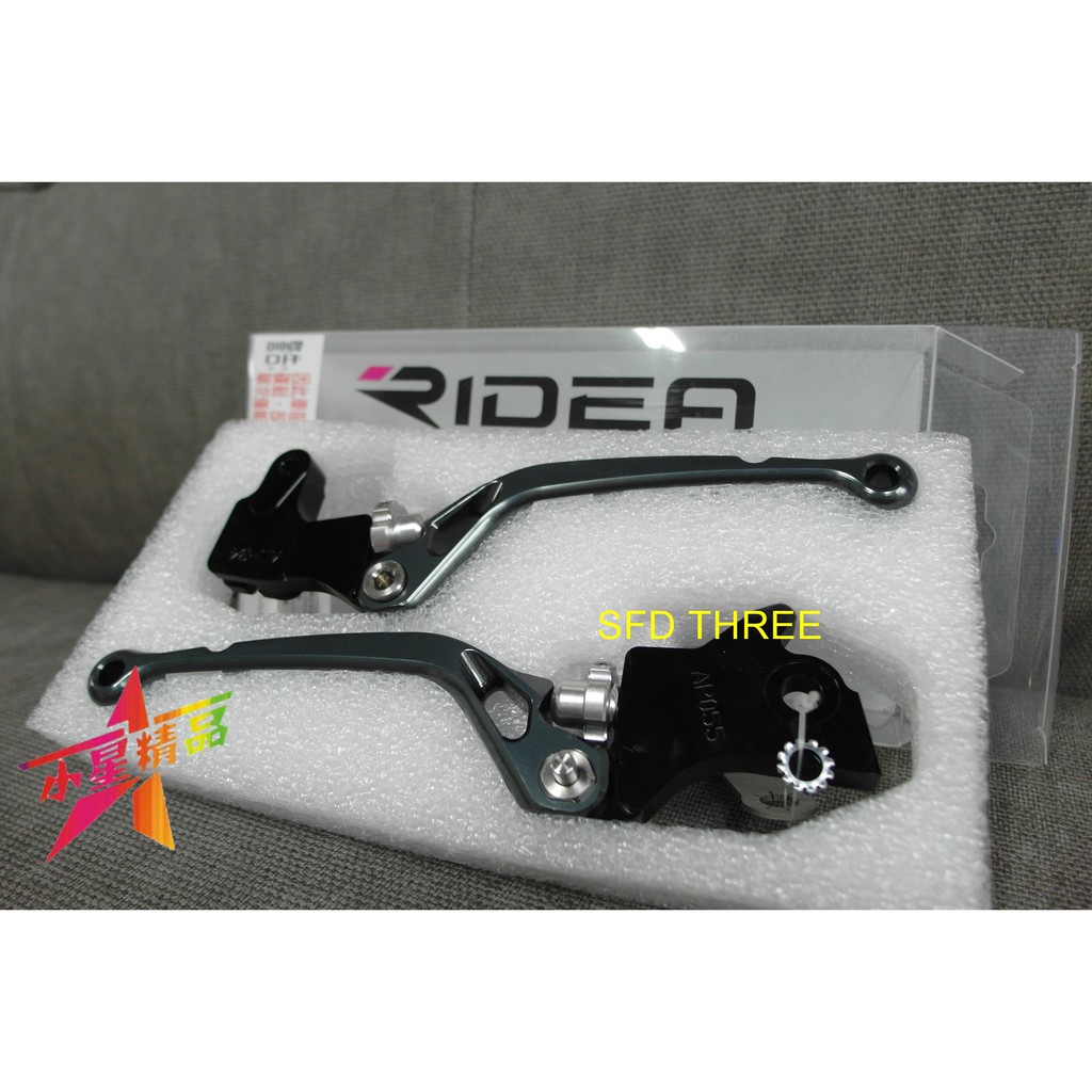 「小星精品」RIDEA 瑞迪亞 衝刺 RIDEA SPRINT 可調式 拉桿 20段 可調 手把 握把 手煞車 輕量化 | 蝦皮購物