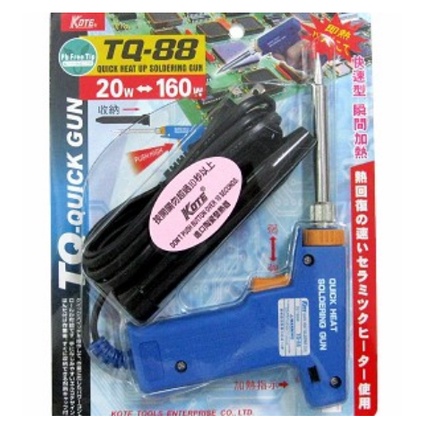 KOTE TQ-88 槍型烙鐵 焊槍 快速加熱 20-160W | 蝦皮購物