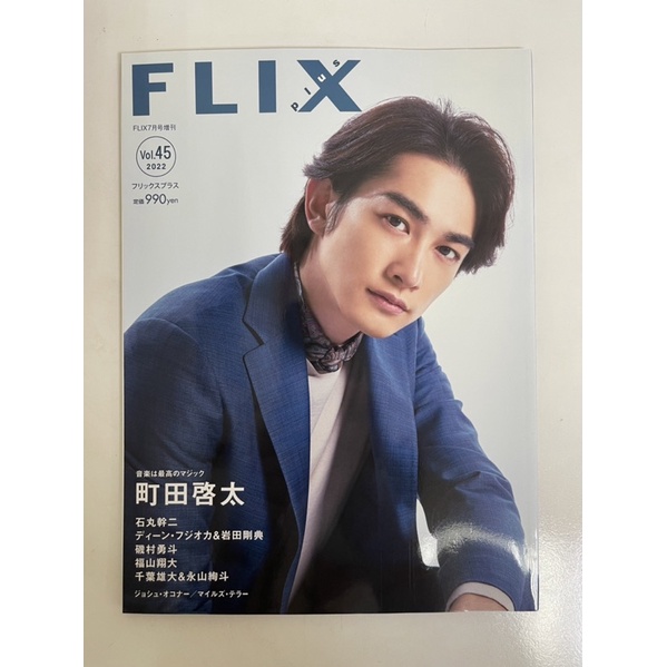 [現貨。新品]FLIX plus 2022年07月号vol.45【表紙・町田啓太】 | 蝦皮購物