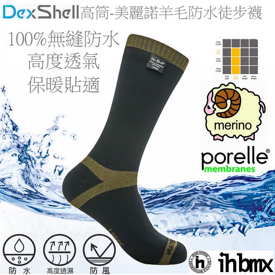DEXSHELL TREKKING 美麗諾羊毛 防水高筒徒步襪 抗菌/打獵/登山/百岳/乾燥/跑步/戶外/水上活動/ | 蝦皮購物