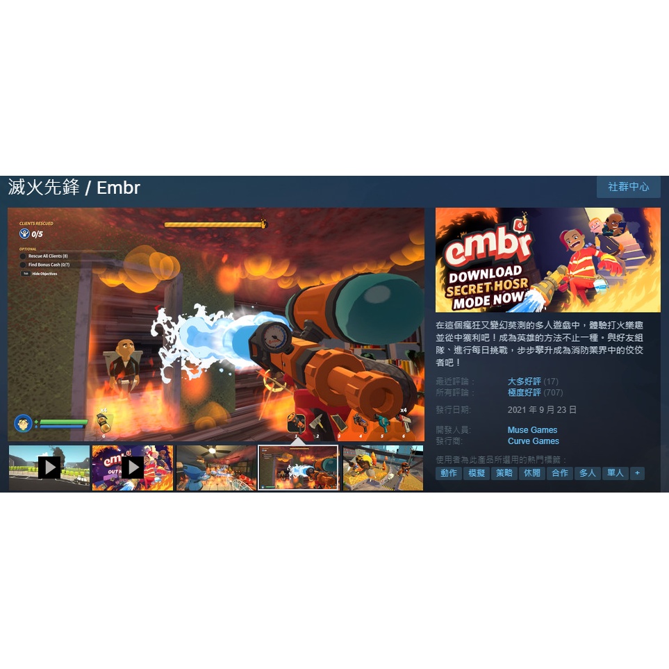 PC STEAM 官方序號 Embr 滅火先鋒 繁體中文 策略模擬遊戲 免帳密 更安全 | 蝦皮購物