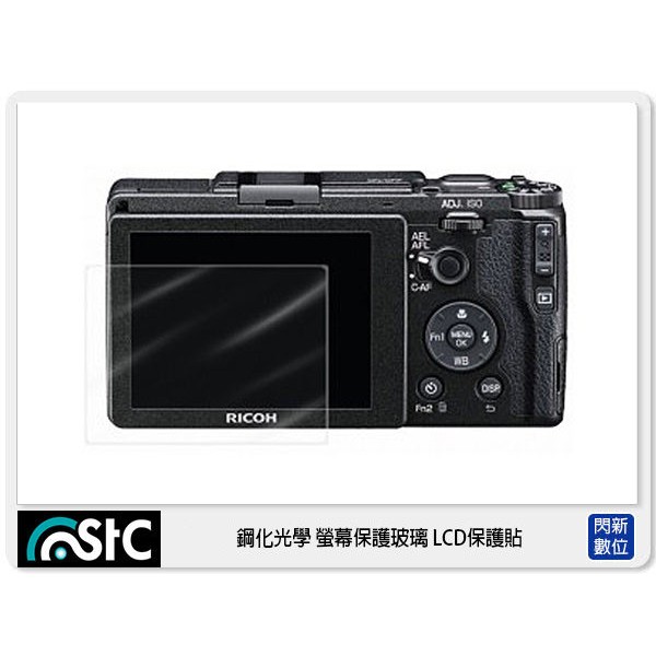 STC 9H鋼化玻璃 螢幕保護貼 適Ricoh GRIII GRIIIx GRII GR3 GXR GRD3 GR4 | 蝦皮購物