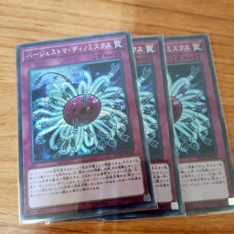 RC03-JP046 古生物高足杯蟲 (半鑽) | 蝦皮購物