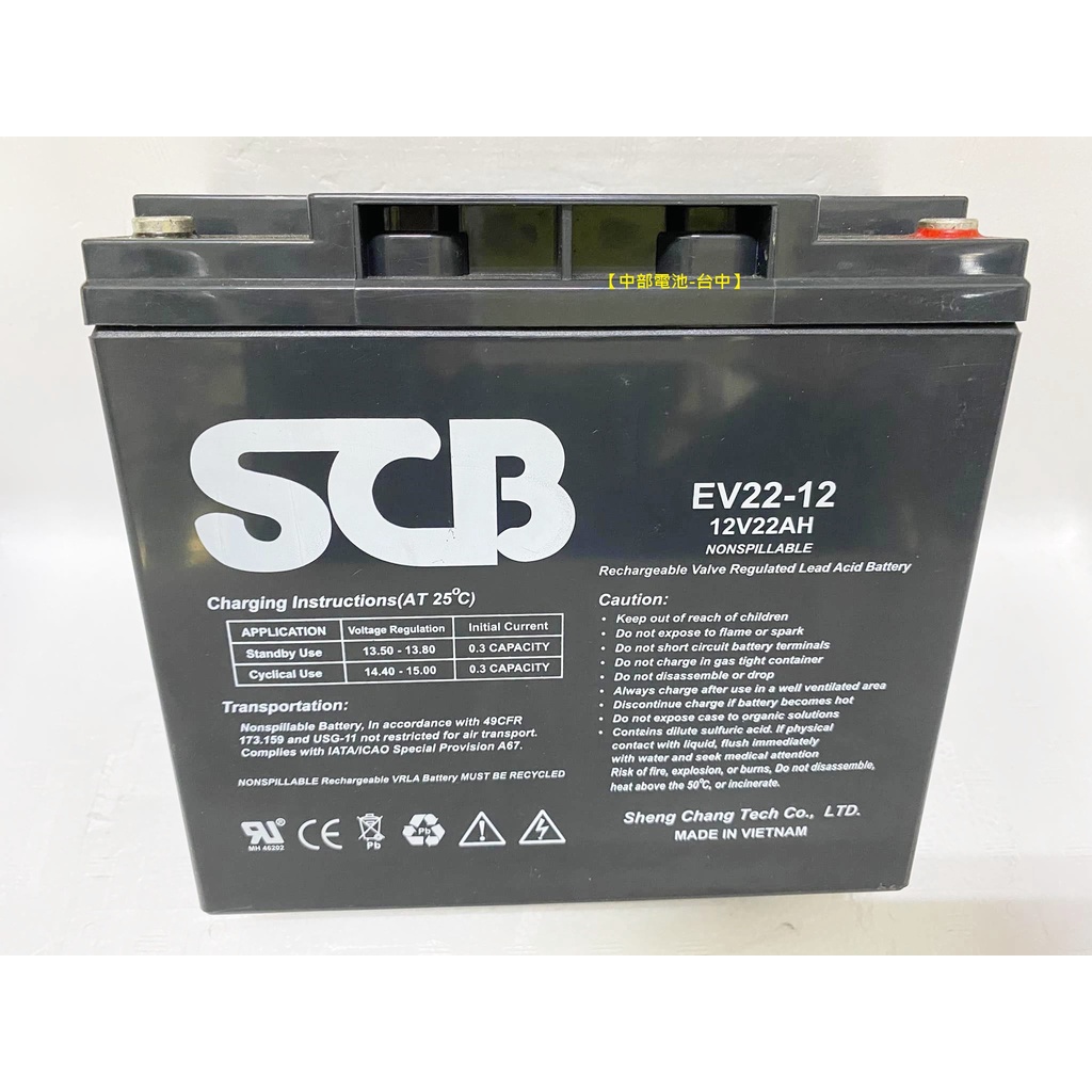 SCB EV22-12 12V22AH 12V 22安培 深循環電池 WP22-12 NP18-12 【中部電池-台中】 | 蝦皮購物