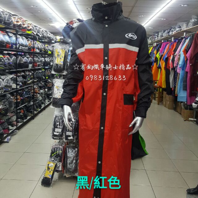 ☆宥鈞機車騎士精品☆ARAI W022 前開雨衣 黑/紅色 一件式連身雨，台灣製造前後反光 透氣舒適內裡網 | 蝦皮購物