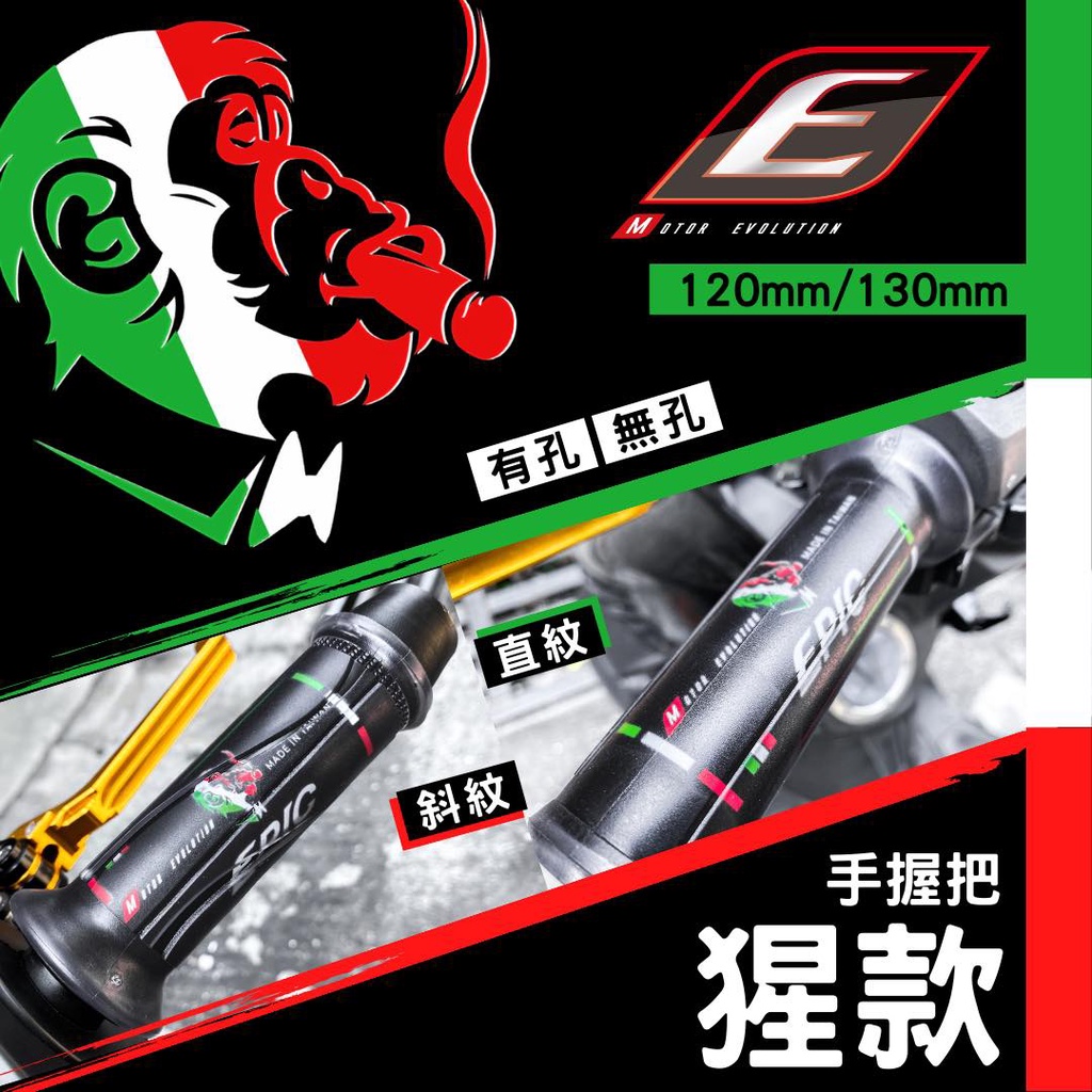 EPIC 矽膠 握把 機車握把 握把套 勁戰 六代 五代 四代 三代 BWSR FORCE 2.0 水冷 BWS 七期 | 蝦皮購物