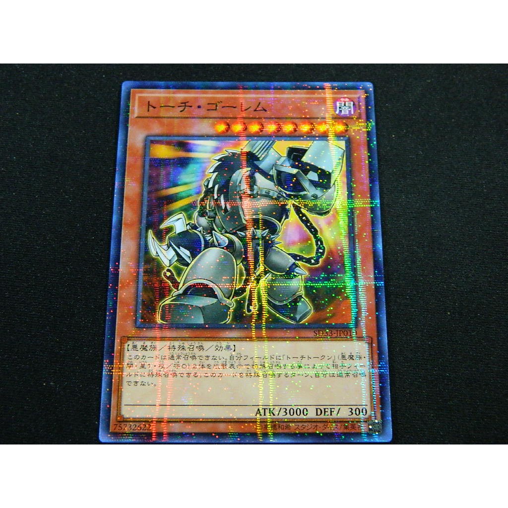 日文版 遊戲王 拷問巨人 普鑽 SD33-JP010 95-98分 | 蝦皮購物