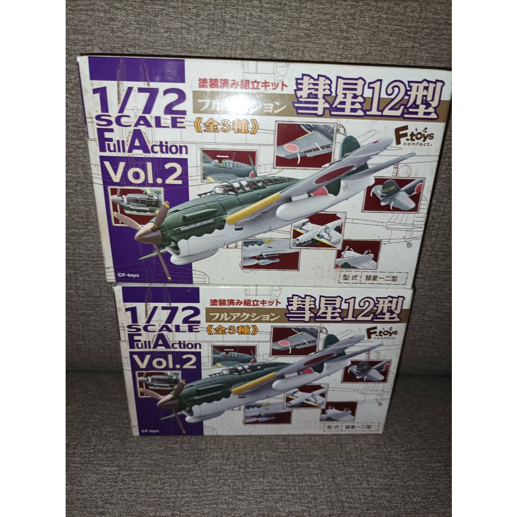 F-toys 盒玩 模型 戰鬥機1/72 | 蝦皮購物