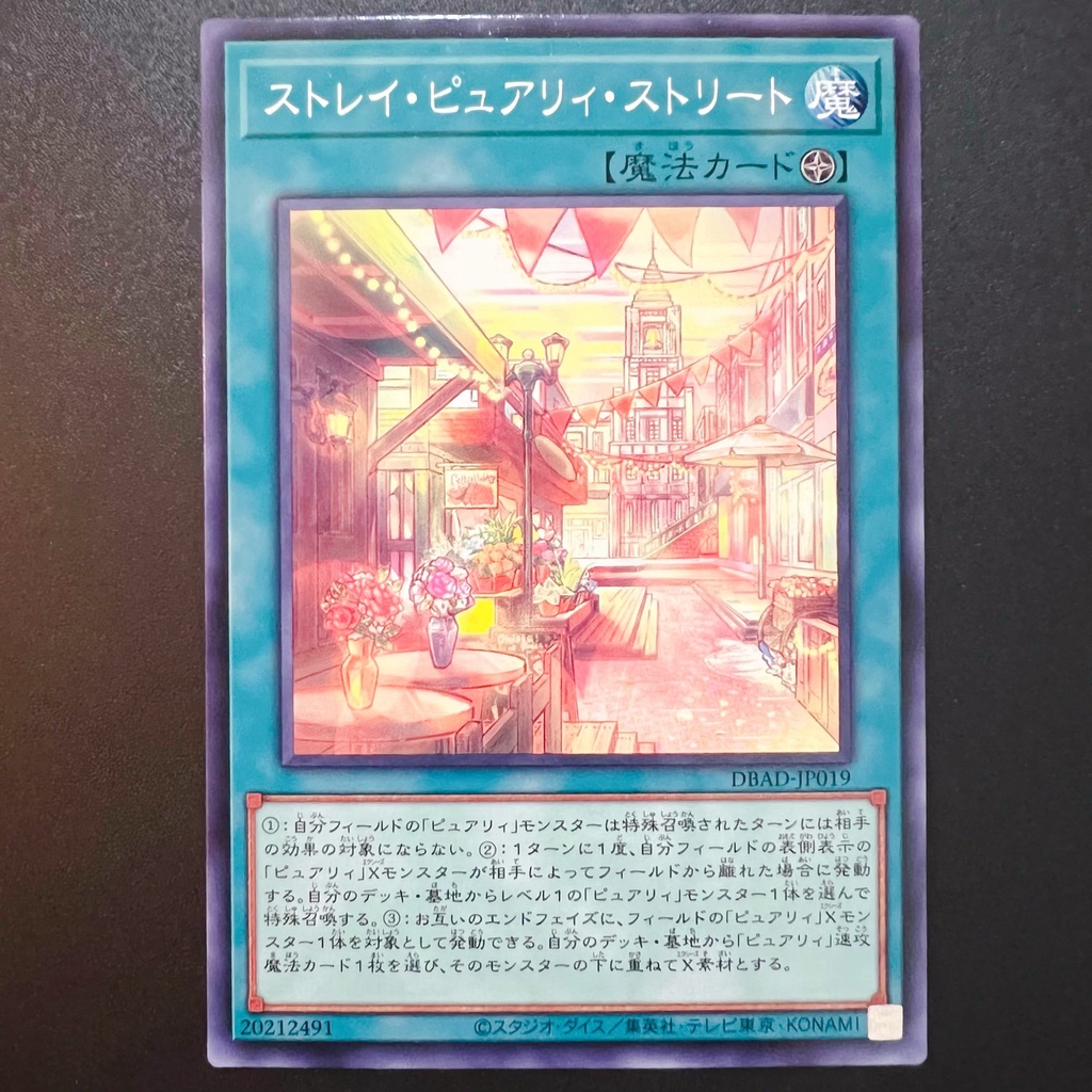 【小夫妻】遊戲王 DBAD-JP019 純愛獸流浪街 (普卡) | 蝦皮購物