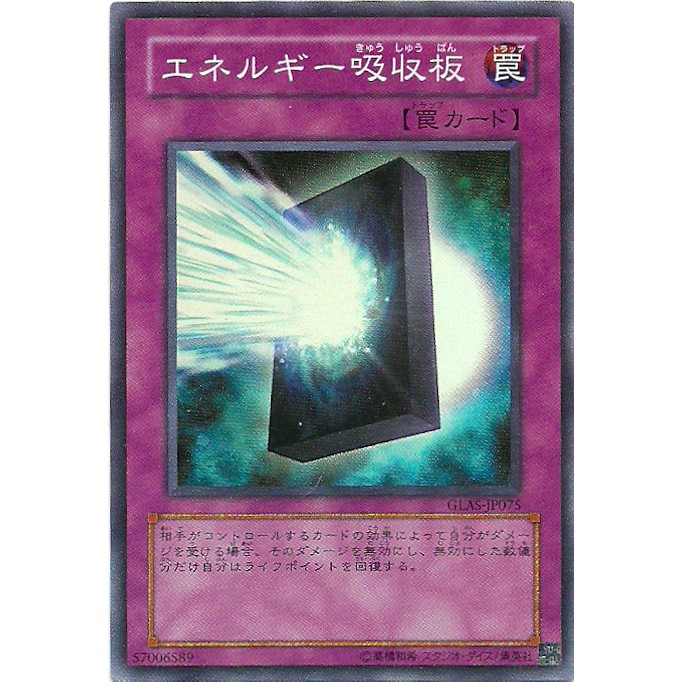 GLAS-JP075 能量吸收板 (日文亮面) | 蝦皮購物