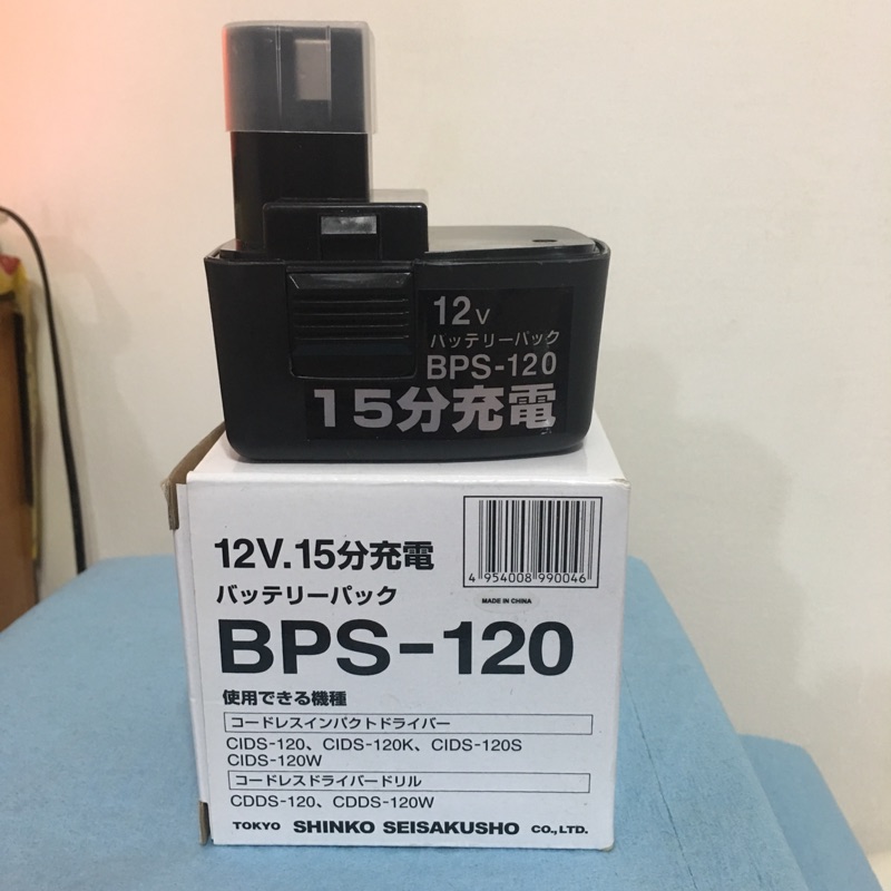 全新 現貨 便宜賣 達龍 BPS-120 15分鐘快速充電電池 | 蝦皮購物