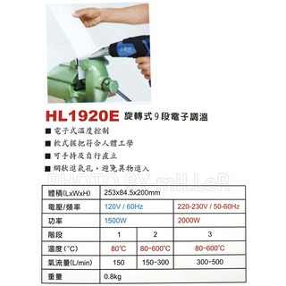 【含稅-可統編】德國 STEINEL HL1920E HL-1920E 旋轉式9段速電子調溫 熱風槍 熱烘槍 熱熔槍 | 蝦皮購物