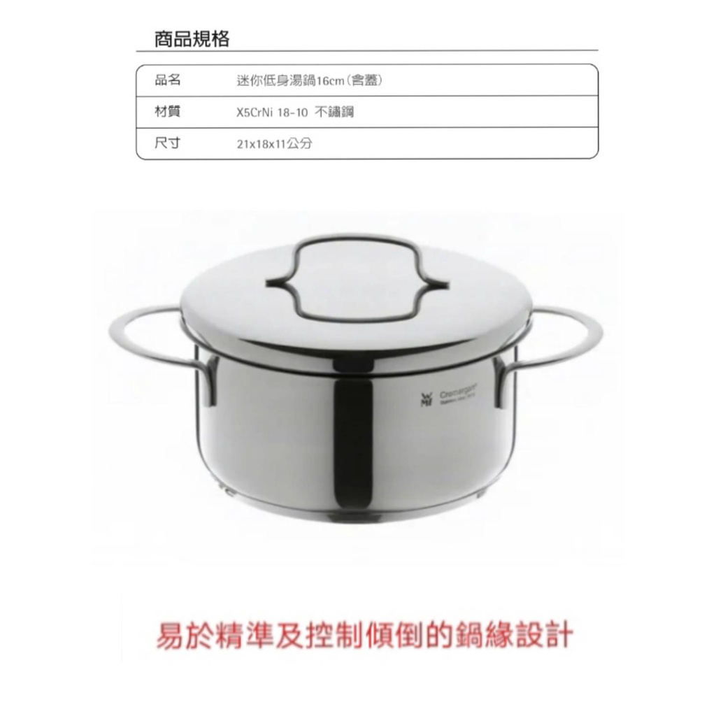全新品 公司貨 德國 WMF 16cm/湯鍋/牛奶鍋/泡麵鍋/通用鍋/寶寶鍋/迷你低身湯鍋/含蓋/不鏽鋼鍋 | 蝦皮購物