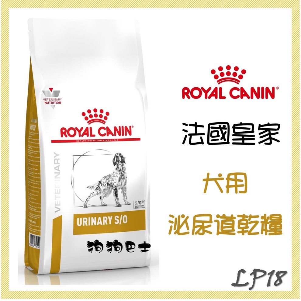 【狗狗巴士】ROYAL CANIN 法國皇家 犬用 LP18 2kg 7.5kg | 蝦皮購物