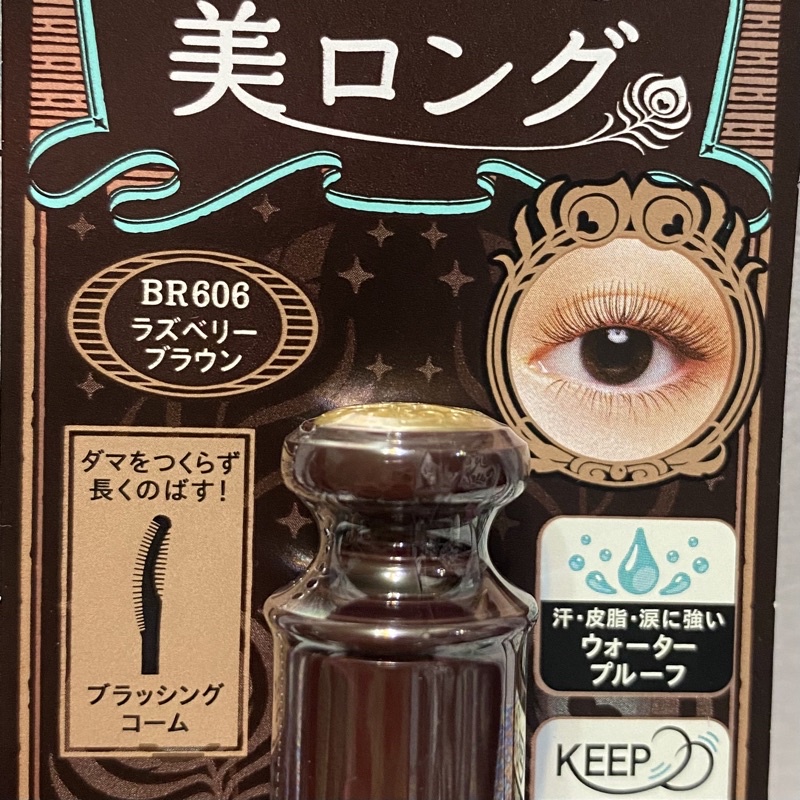 出清 戀愛魔鏡 MJ 超現實激長睫毛膏 升級版 防水型 #BK999 #BR606 限定色RD505 OR505 戀愛 | 蝦皮購物