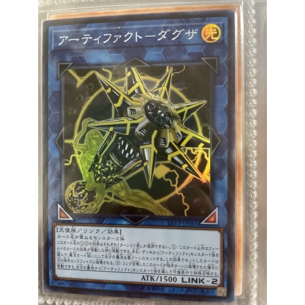 LVP3-JP061 聖遺物-達格達之棍 (亮面) | 蝦皮購物