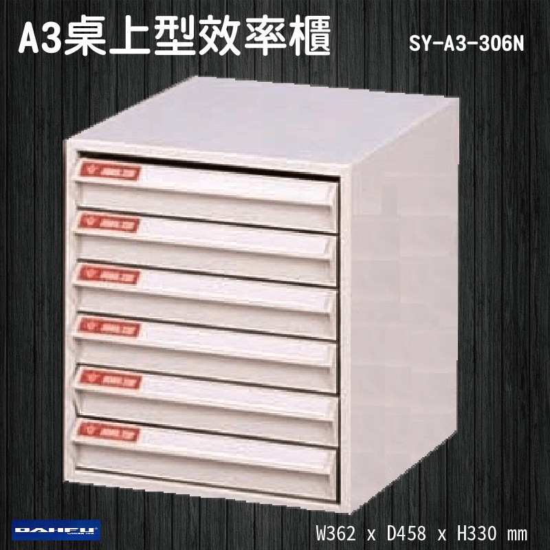 【台灣製】大富 SY-A3-306N A3桌上型效率櫃 收納櫃 置物櫃 文件櫃 公文櫃 直立櫃 辦公收納 | 蝦皮購物