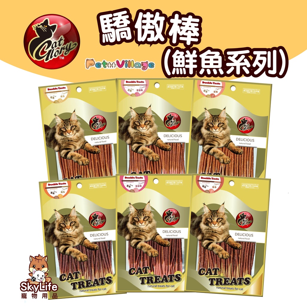 【SL】Cat Glory 驕傲棒 驕傲貓 貓用驕傲棒 柴魚雞肉丁 貓零食 鱈魚泥 鮪魚泥 零食棒 | 蝦皮購物
