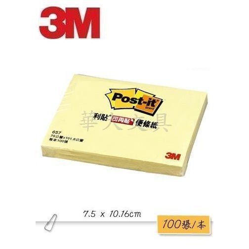 3M 657 利貼便條紙(7.5cm x 10.16cm) | 蝦皮購物
