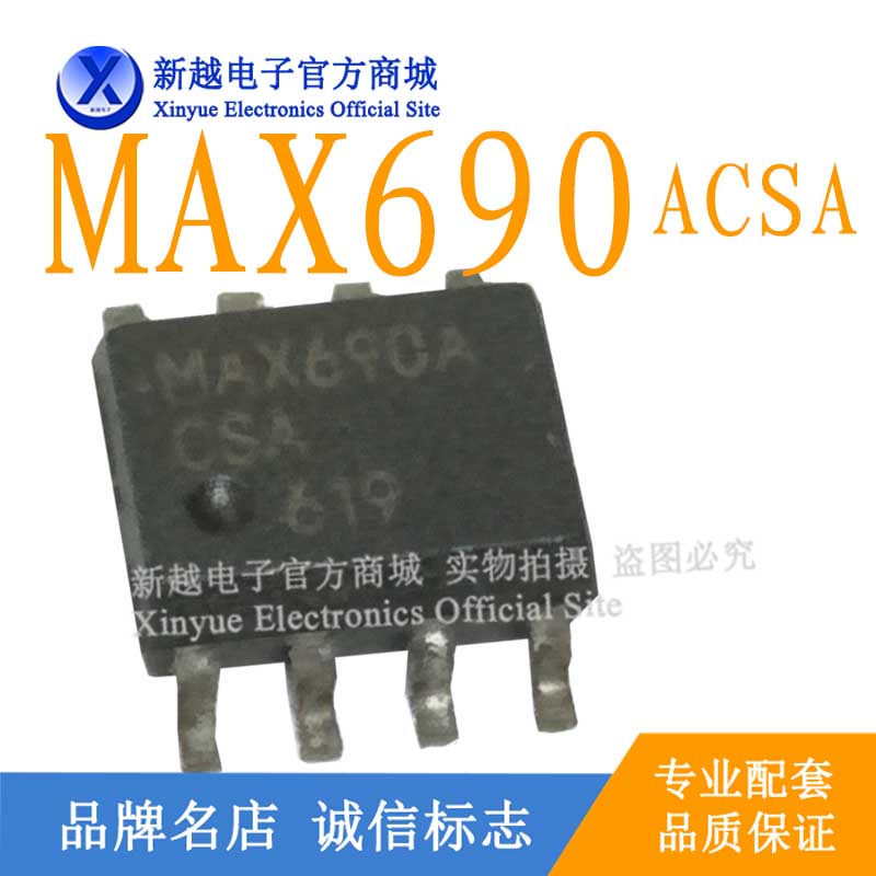 現貨 速發 電源模塊 電源板 升壓模塊MAX690ACSA/LM311邏輯芯片集成繼電器液晶屏電源驅動板電源模塊IC | 蝦皮購物