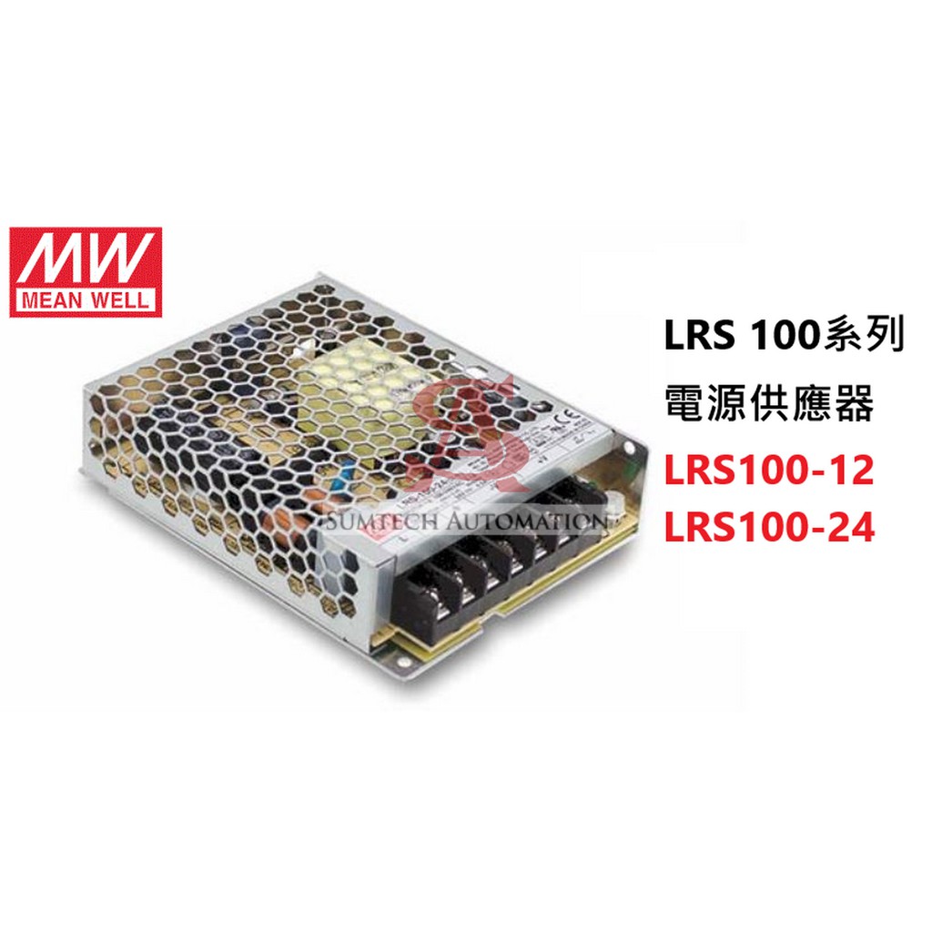 明緯 LRS-100-12 LRS-100-24 LRS-100-15 電源供應器 100W MW | 蝦皮購物