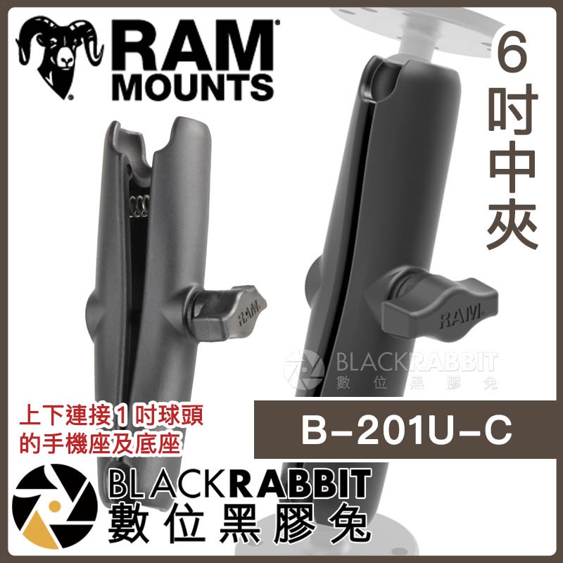 RAM-B-201U-C 6吋 中夾 】 Ram Mounts 數位黑膠兔 | 蝦皮購物