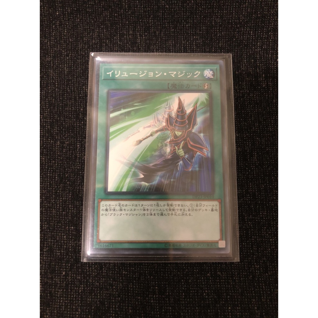 遊戲王 DP23-JP010 幻象魔術 (普卡) | 蝦皮購物