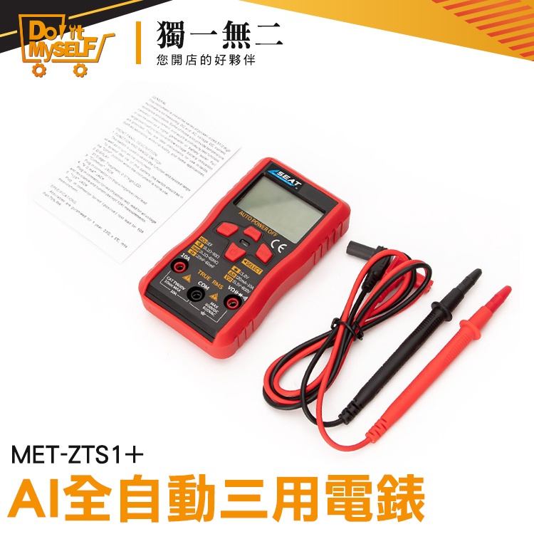 交流電流測量 自動量程 電源測試錶 交流電壓測量 數字萬能表 NCV非接觸檢測 MET-ZTS1+ 小型萬用表 | 蝦皮購物