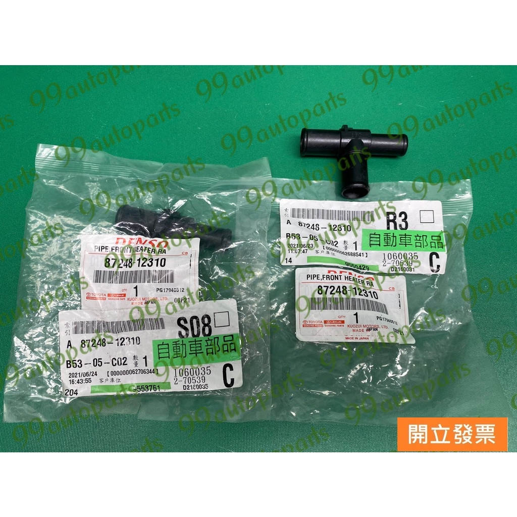 【汽車零件專家】豐田 WISH 2.0 13->年 接頭 水管接頭 三通接頭 暖氣管接頭 87248 12310 原廠件 | 蝦皮購物