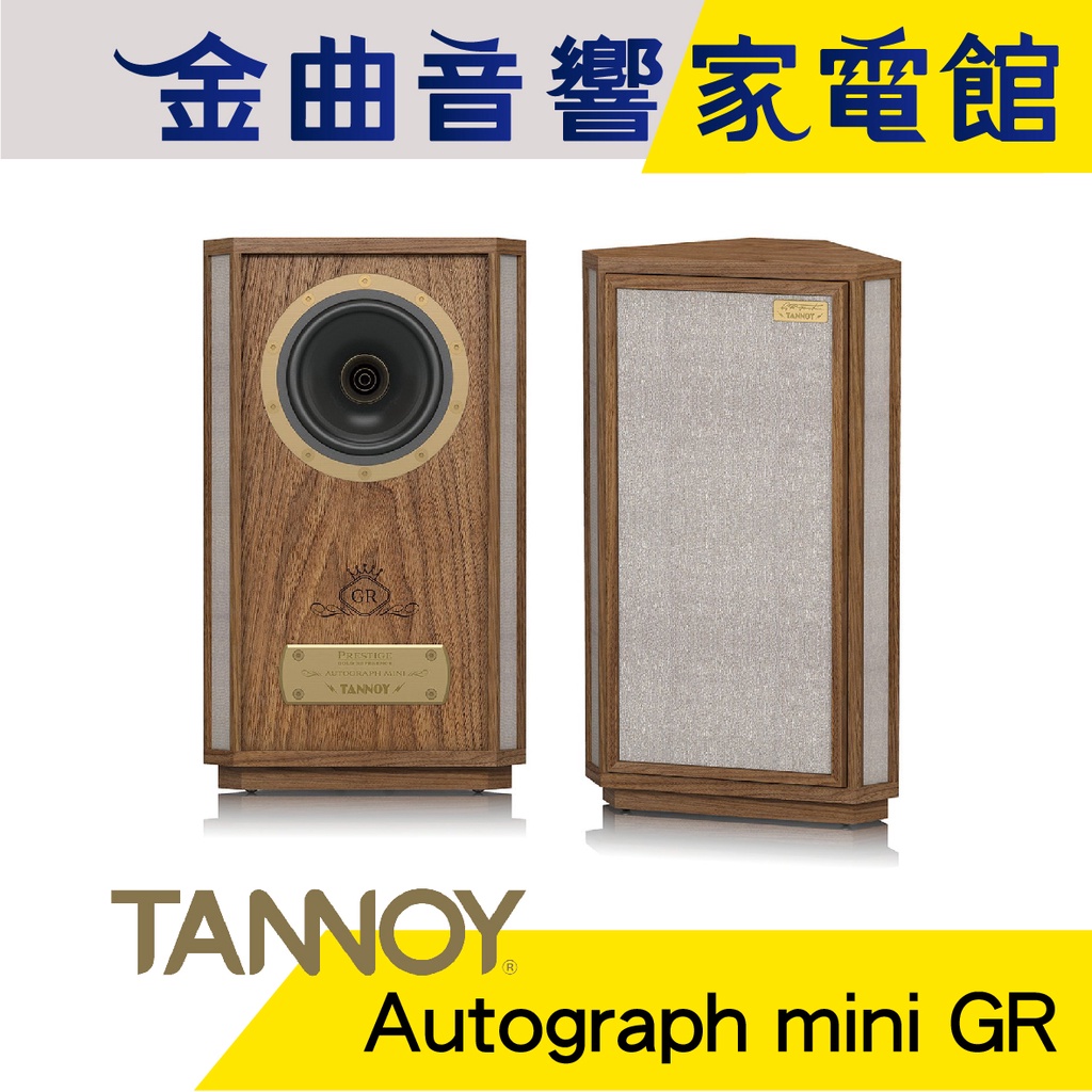 TANNOY Autograph Mini GR 雙音路 同軸單體 書架喇叭 一對 | 金曲音響 | 蝦皮購物