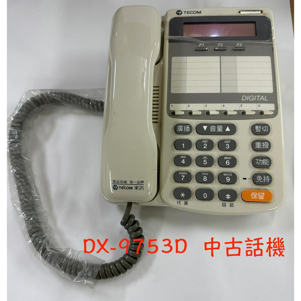 【e通網 】東訊數位電話機 TECOM 東訊 DX-9718D-C （中古品）保固6個月 | 蝦皮購物