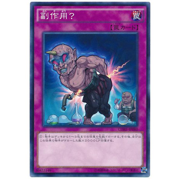 【非想天則之境】CORE-JP080 副作用 (隱普) | 蝦皮購物