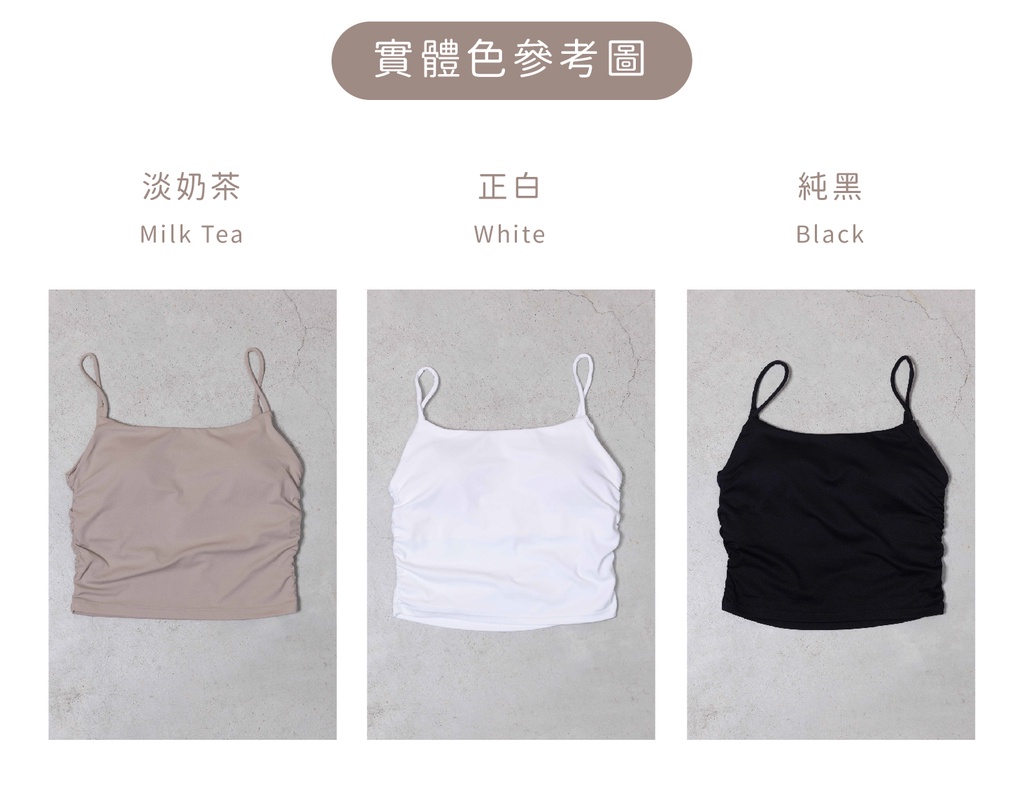 Somos_03｜舒芙蕾側抓皺細肩帶BRA TOP Ruched Side Bra Tank 完售不補 | 蝦皮購物