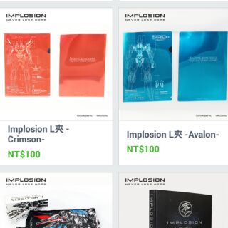 Implosion 資料夾 Crimson+Avalon 【兩個】 | 蝦皮購物