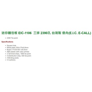 【米米電子】台灣製 麵包板 EIC-1106/EIC-106 三排 2390孔 億舟 | 蝦皮購物