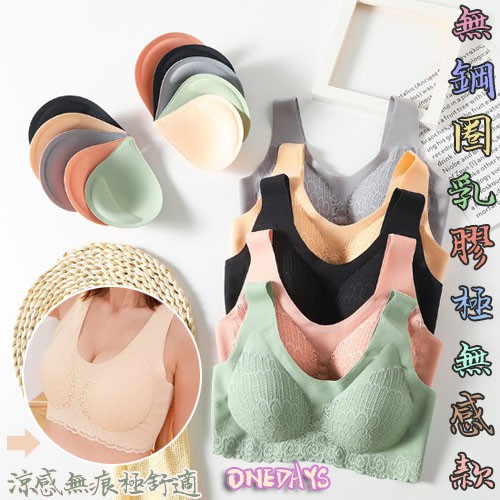 Onedays♥泰國乳膠4.0の蕾絲內衣♥無鋼圈無痕集中內衣褲👙 運動瑜珈睡眠背心式乳膠內衣冰絲款 大尺碼C411 | 蝦皮購物