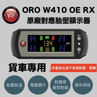 oro w410 - 優惠推薦 - 2024年12月 | 蝦皮購物台灣