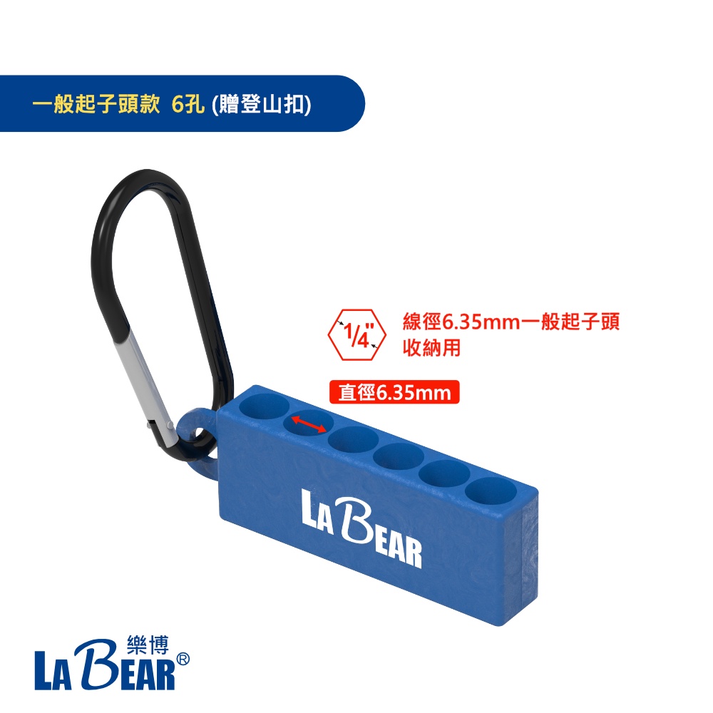 【LaBear】起子頭收納膠套 6孔/10孔 有掛耳 贈登山扣 收納膠條 六角柄批頭收納條 bit收納 收納條 | 蝦皮購物
