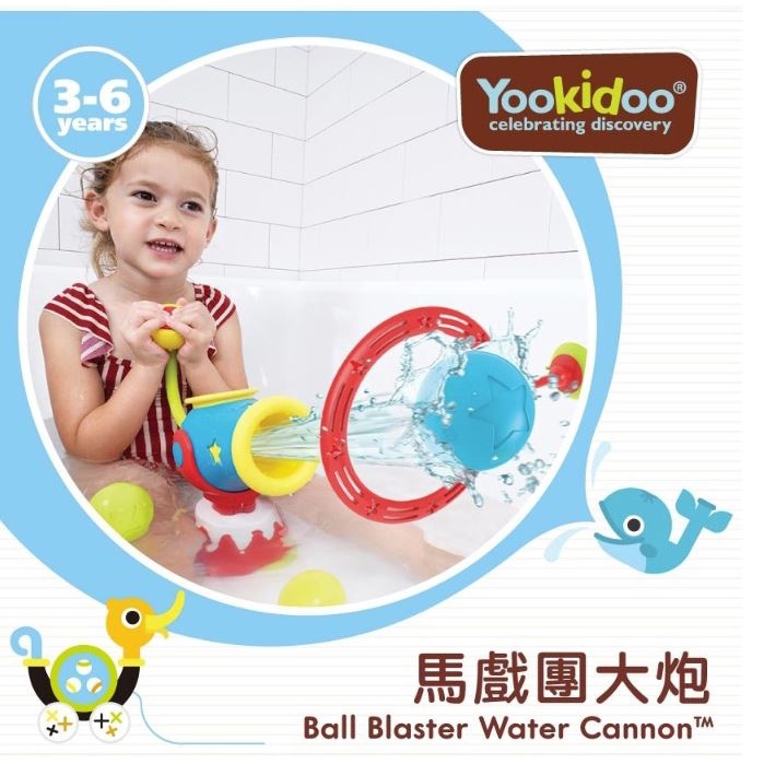 【可預購】 以色列 Yookidoo 戲水玩具 馬戲團大炮 | 蝦皮購物