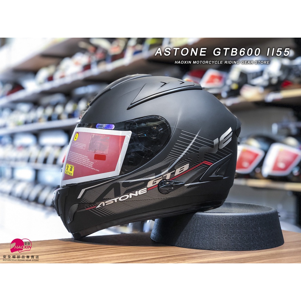 【豪新安全帽部品】ASTONE GTB600 II55 消光黑/白 彩繪 全罩帽 內置墨片 安全帽 免運費 | 蝦皮購物
