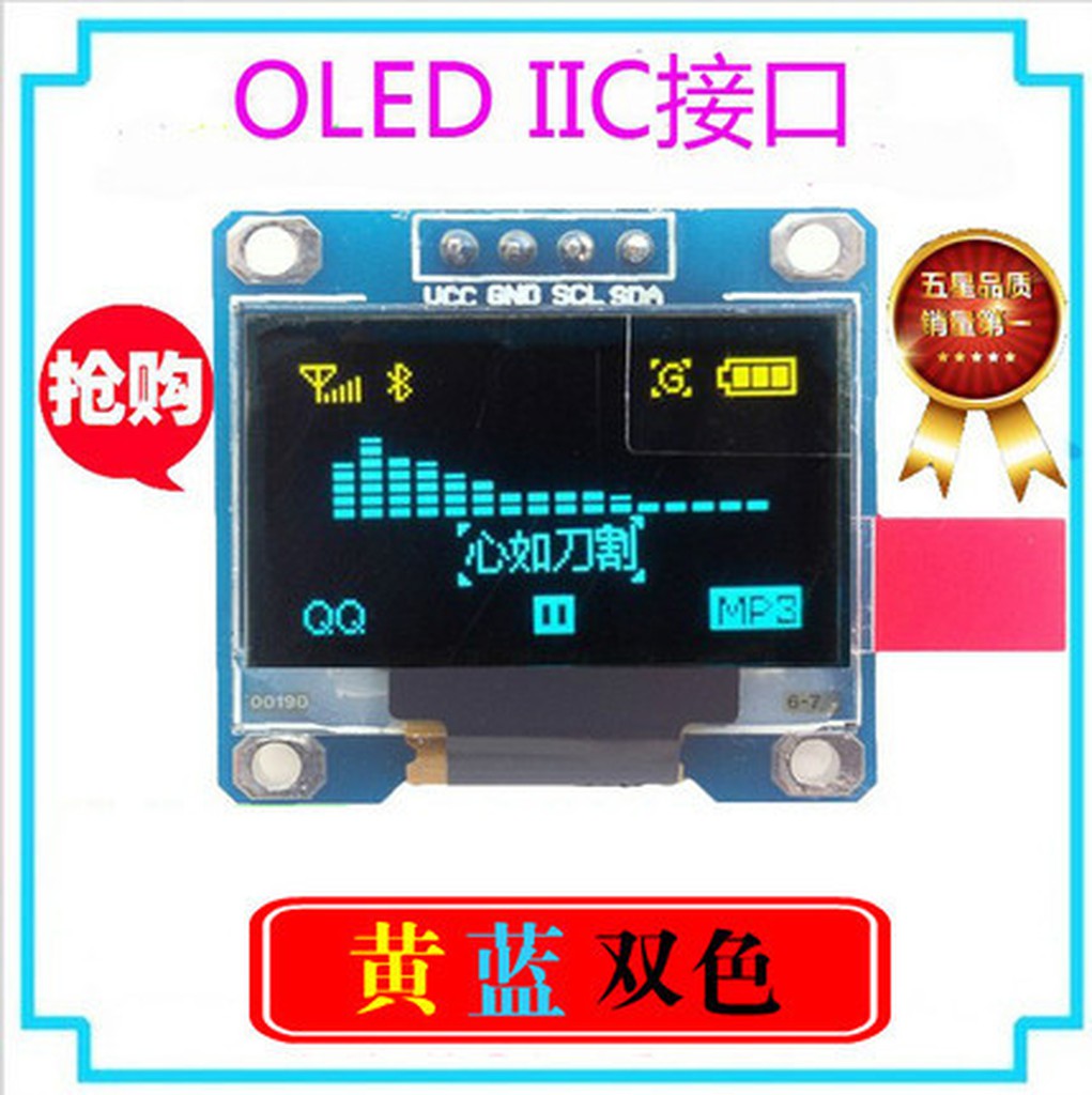 0.96寸 黃藍雙色 I2C IIC通信 12864 OLED液晶屏模塊 OLED顯示屏 | 蝦皮購物