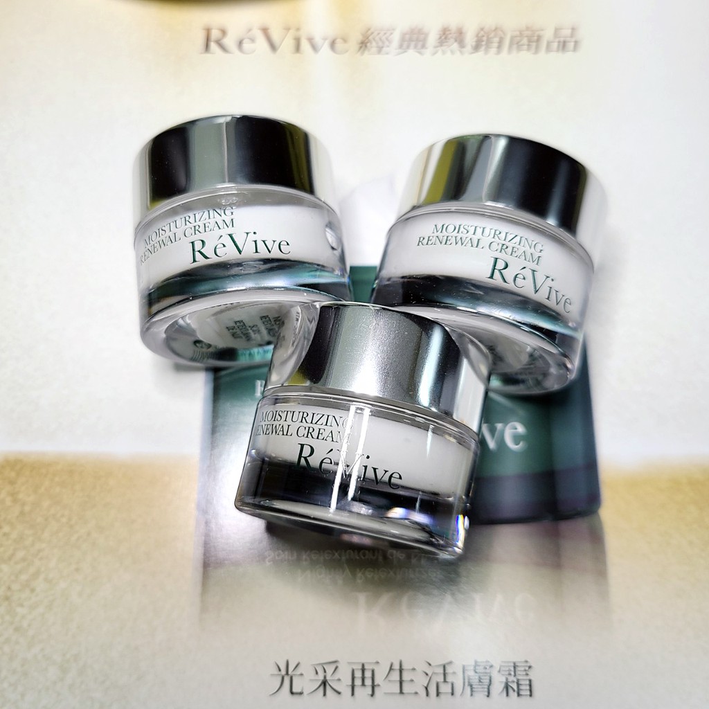 ReVive 光采再生活膚霜5ml/光采再生活膚霜15ml ⭐5438美妝⭐ | 蝦皮購物