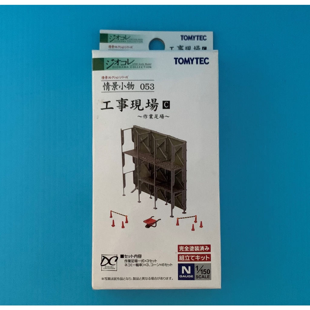 TOMYTEC 情景小物工事現場 051&052&053 3種組合 N規 美品 現貨 | 蝦皮購物