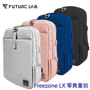 【現貨/免運】未來實驗室 Freezone LX 零負重包 後背包推薦 電腦包 筆電包 防水 | 蝦皮購物