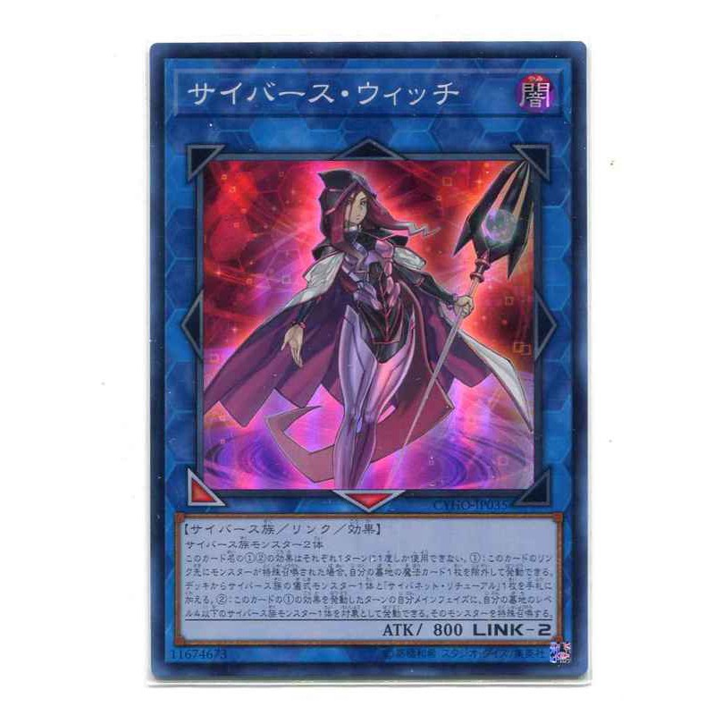 『開闢工作室』 遊戲王 CYHO-JP035 電子界魔女 亮面 1005 | 蝦皮購物