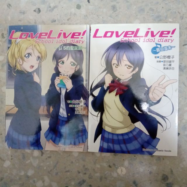 LoveLive！School idol diary µ’s的聖誕節&園田海未 | 蝦皮購物
