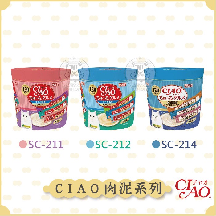 【CIAO】啾嚕燒肉泥桶 14g*120入 鮪魚海鮮 鰹魚海鮮 鮪魚海鮮化毛 日本製 | 蝦皮購物