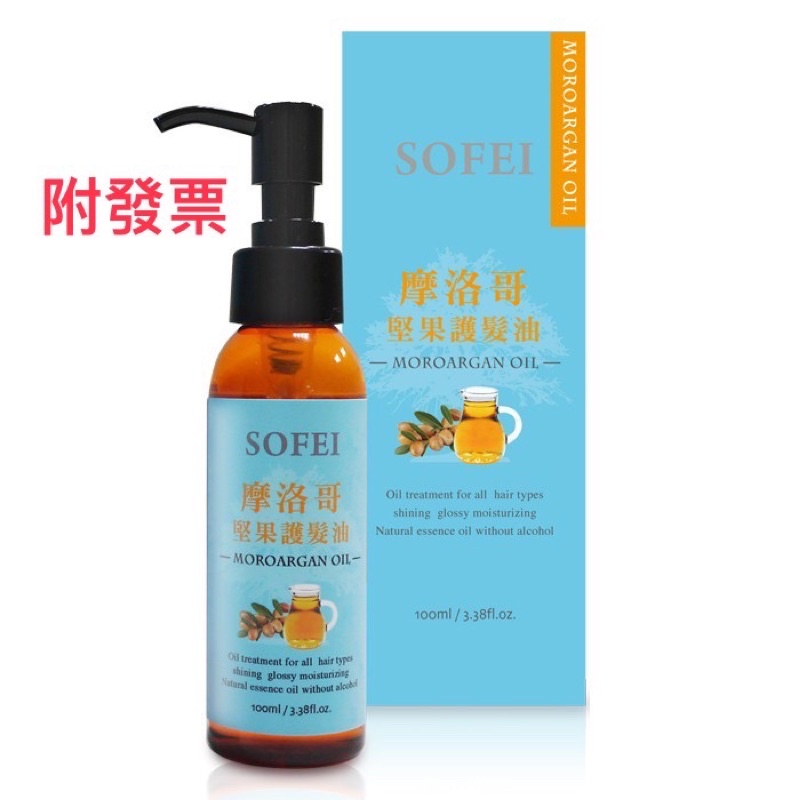 《附發票》SOFEI 舒妃 摩洛哥堅果護髮油100ml | 蝦皮購物